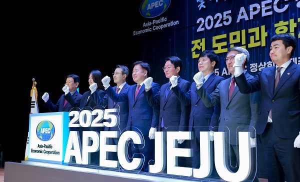 도민 주도 ‘2025 APEC 정상회의’ 제주 유치 돌입