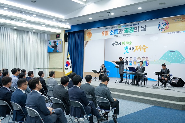 오영훈 지사 "'소통·공감 확산’ 공직 혁신 새바람 열 것"